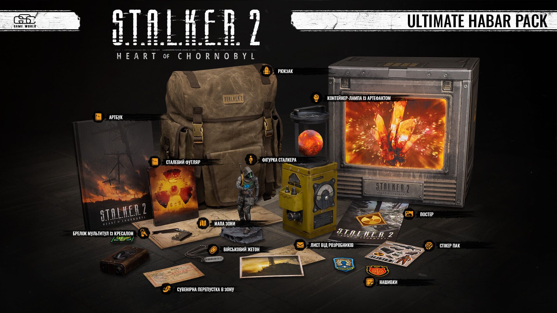 Колекційне видання S.T.A.L.K.E.R. 2: Heart of Chornobyl Ultimate Habar